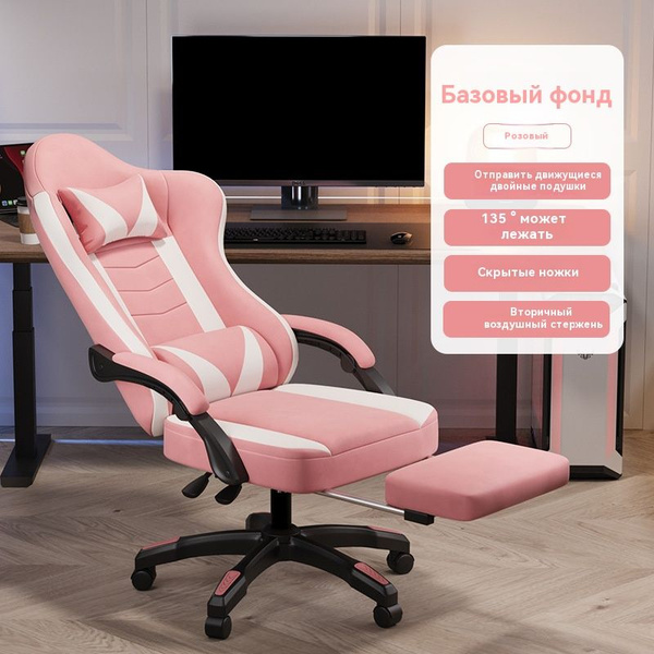 Игровое компьютерное кресло, розовый купить на OZON по низкой цене ...
