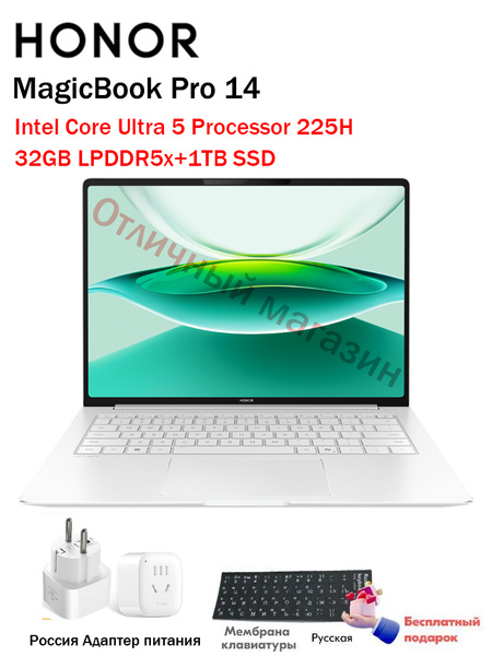 Ноутбук Honor, 14.6, MagicBook Pro 14, Intel Core Ultra 5 225H, 32 ГБ ...