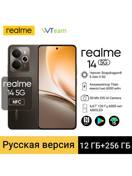 Смартфон realme RMX 14 256 ГБ 12 ГБ Серый OLED/AMOLED 2 SIM купить c ...