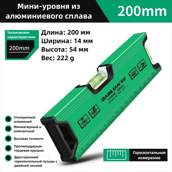 Уровень гидростатический Рамный 20 см, глазков: 1, 222 г купить на OZON ...