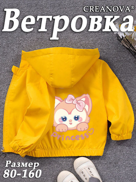 Ветровка Девочки CREANOVA ярко-желтый Полиэфирное волокно, размер 150 Демисезон купить c ...