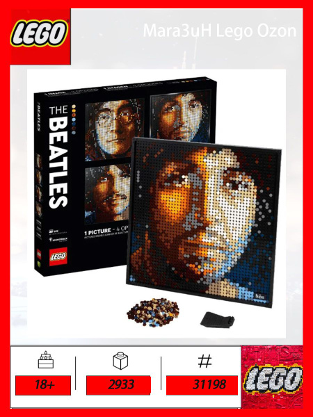 LEGO Конструктор 31198 Art - The Beatles 2933,18+,2933 купить на OZON ...