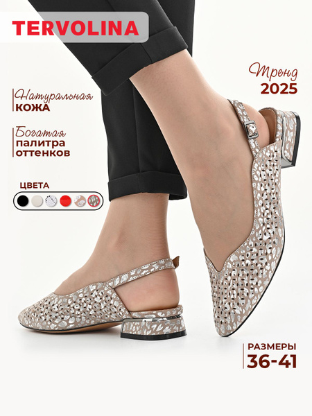 Туфли Женский Tervolina Натуральная кожа, размер 36 Стандартный низкий (до 4 см) 6 лодочки ...