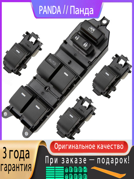 PANDA, блок управления стеклоподъёмниками Для Toyota RAV4 XA40; Тойота ...