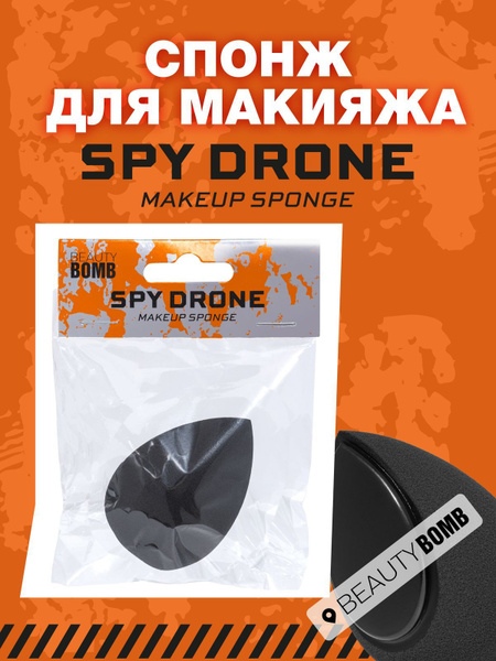 BEAUTY BOMB Cпонж для макияжа Makeup sponge Spy drone, черный купить на ...