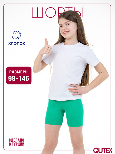Шорты Девочки QUTEX Повседневный ярко-зеленый, размер 98, 104 Хлопок, Эластан Без застежки ...