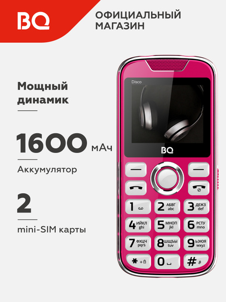 Мобильный телефон BQ 2005 Disco Pink купить на OZON по низкой цене (2608237054)