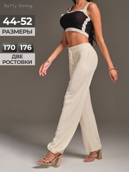 Брюки Женский Betty Strong прямые, широкие молочный Искусственный шелк, Нейлон Повседневный ...