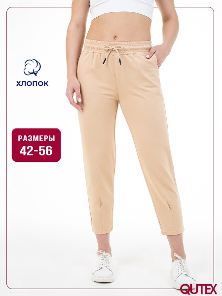 Брюки Женский QUTEX зауженные бежевый Футер двухнитка, Хлопок Повседневный, размер 50, 52 Без ...