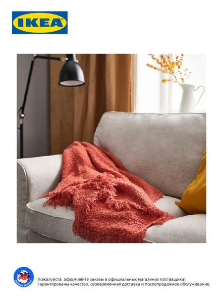 IKEA Плед SANDBRODD , Полиэстер, 170 см х 130 см купить на OZON по ...