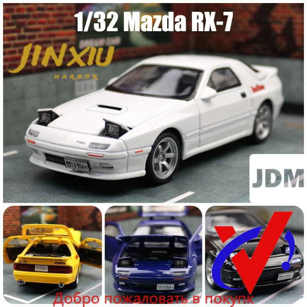 DIECAST CAR 1/32 Коллекционная металлическая машина Mazda RX7 Initial D RX-7 JDM купить на OZON ...