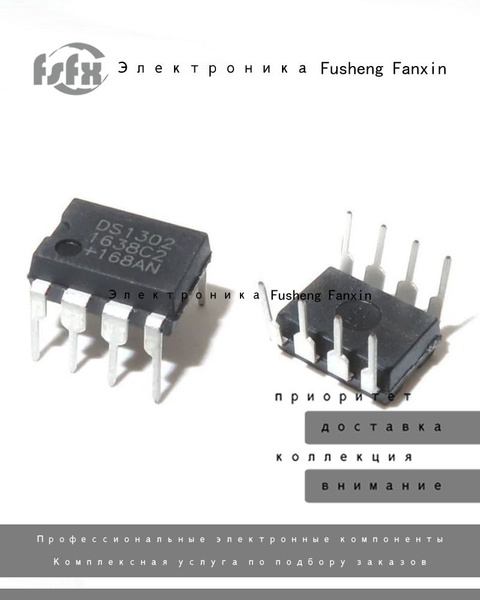 10 шт Микросхема синхронизации DS1302 встроенной микросхемы DS1302N DIP ...