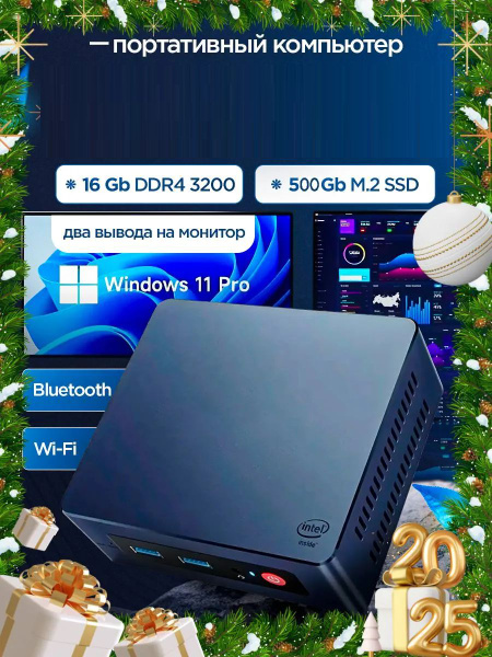 Мини-ПК (Intel Alder Lake N100, RAM 16 ГБ, SSD 500 ГБ, Intel UHD ...