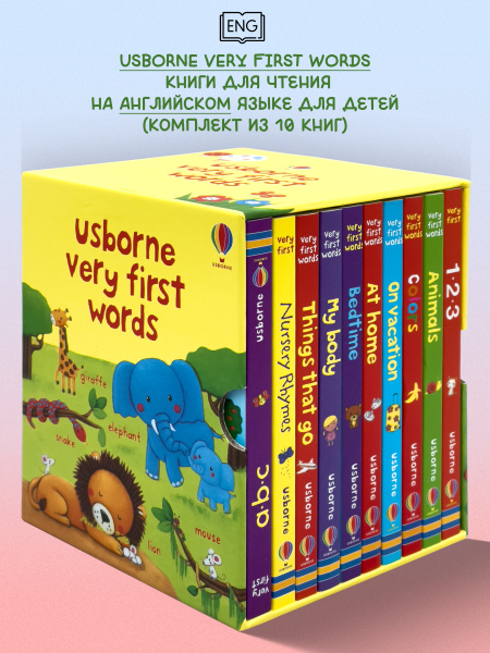 Usborne Very First Words collection 10 books купить на OZON по низкой ...
