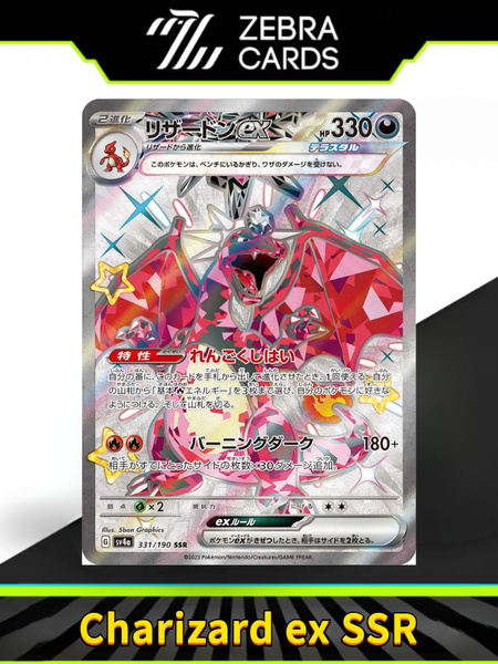 Покемон Любимая открытка PTCG Pokemon Scarlet & Violet SV4a UR SAR SR AR - Shiny Treasure ex ...