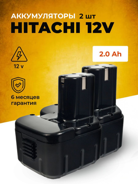 Аккумулятор для шуруповерта Hitachi 12V EB1220BL ds12dvf3 2Аh, 2 шт ...