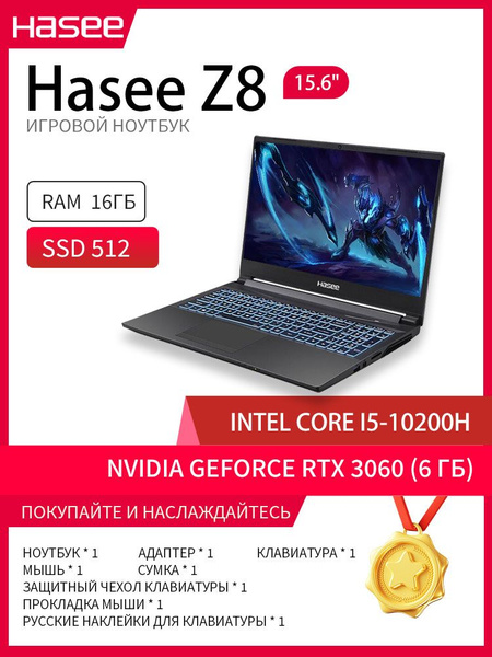 Игровой ноутбук Hasee Z8 Intel Core i5-10200H 16 ГБ 16 ГБ купить c ...