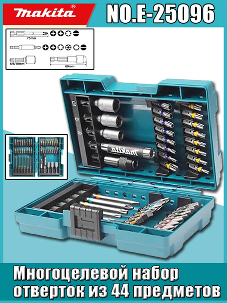 MAKITA, Многофункциональный набор отверток, (44 шт.), включая набор бит ...