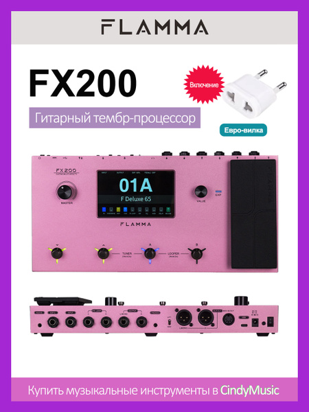 FLAMMA FX200 Pink Гитарная педаль с несколькими эффектами и сенсорным ЖК-экраном 58 моделей ...