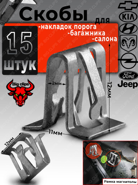 Клипса крепежная автомобильная, 15 шт. купить c доставкой на OZON по ...