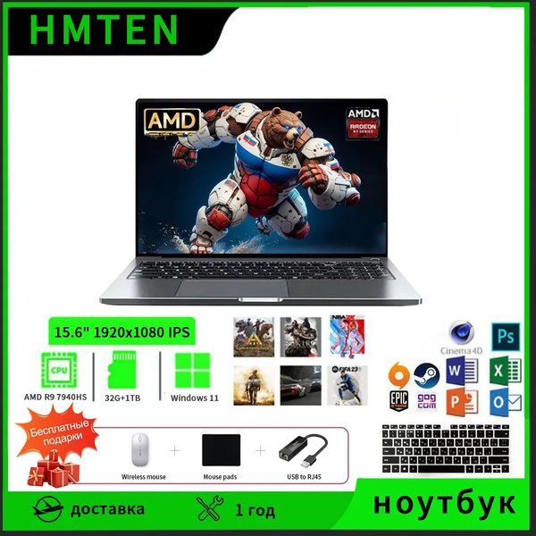 Ноутбук HMTEN-7940 AMD Ryzen 9 7940HS 8 ГБ 8 ГБ, зеленый, темно-серый ...