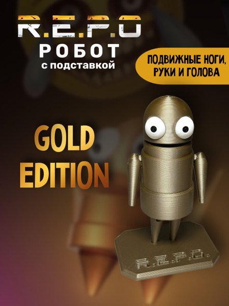 REPO фигурка, робот GOLD EDITION купить на OZON по низкой цене (2046579414)