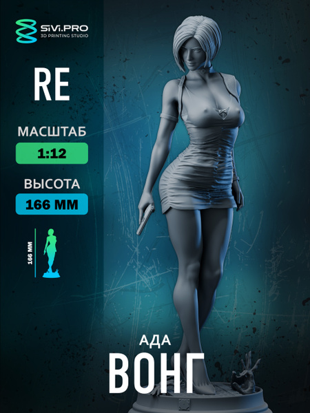 Фигурка коллекционная Ада Вонг (Ada Wong) под покраску (1:12), 16.6 см купить на OZON по низкой ...