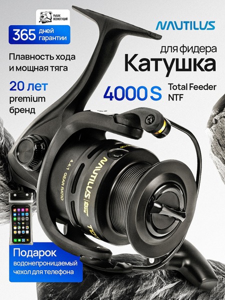 Катушка Nautilus Avior 3000, Безынерционная, 4000, Передний фрикцион купить c доставкой на OZON ...