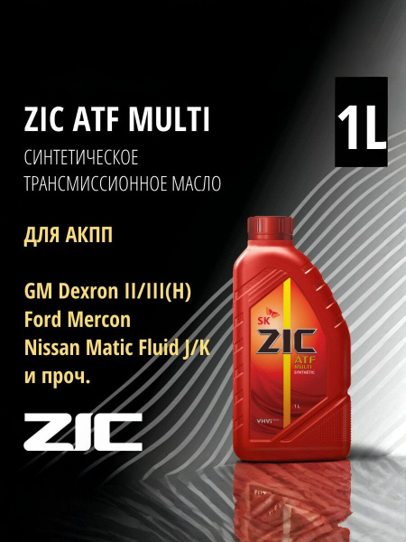 Масло для автоматических трансмиссий, синтетическое ZIC ATF Multi 1л*12 ...
