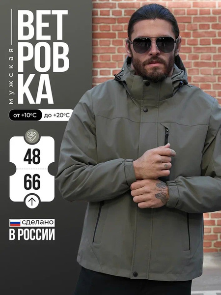 Ветровка Мужской KINGSO MENS серо-зеленый капюшон Полиэстер, размер 52 Длинный Демисезон Россия ...