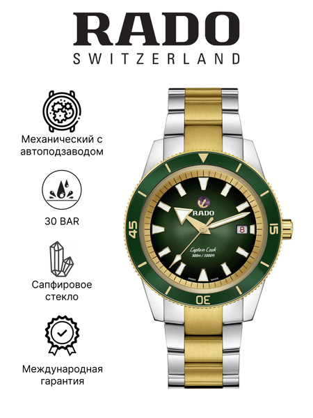 Швейцарские механические наручные мужские часы Rado Captain Cook ...