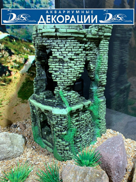 Декорация для аквариума Крепость, Грот DEKSI 291 маскирующий элемент для фильтра и обогревателя ...