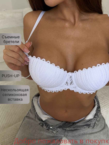 Бюстгальтер Женский, размер 44, 80B белый Полиамид, Эластан Повседневный Китай купить c ...