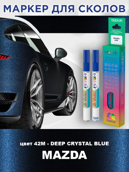 Маркер с краской и лаком от сколов COLOR1 для MAZDA, цвет 42M - DEEP ...