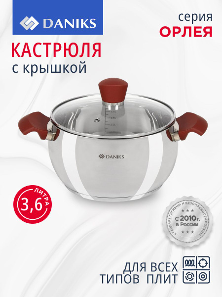 Кастрюля Daniks Орлея 3.6 л с крышкой, нержавеющая сталь, стеклянная крышка, для индукции ...