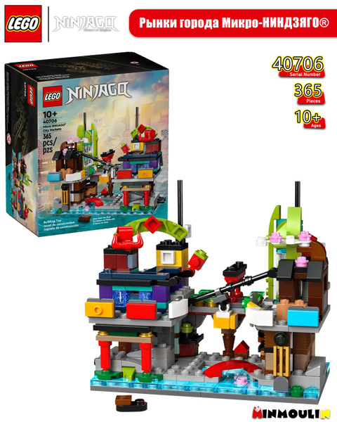 Конструктор LEGO NINJAGO 40706 Рынки города Микро-НИНДЗЯГО , 365 ...