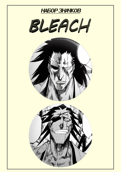 Набор значков аниме/манга Bleach "Блич" Кенпачи Зараки/ 2 шт 37 мм купить на OZON по низкой цене ...