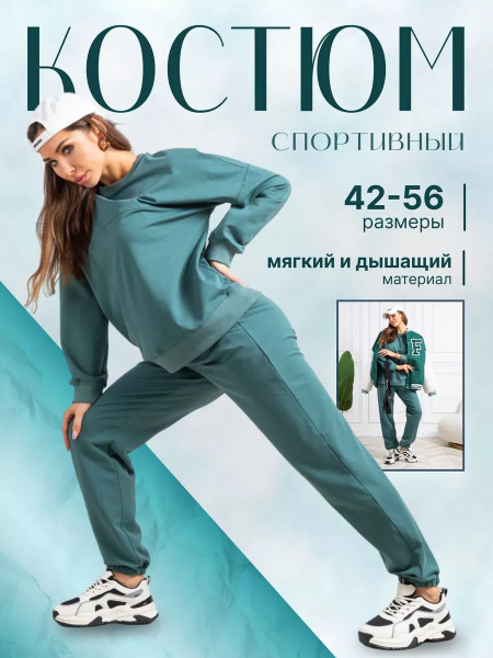 Костюм спортивный Женский KDX Спортивный двойка хаки, размер 46 Футер двухнитка Однотонный, рост ...