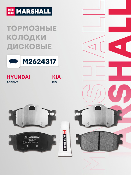 Тормозные колодки дисковые (передние) HYUNDAI ХЕНДАЙ Accent Акцент KIA ...