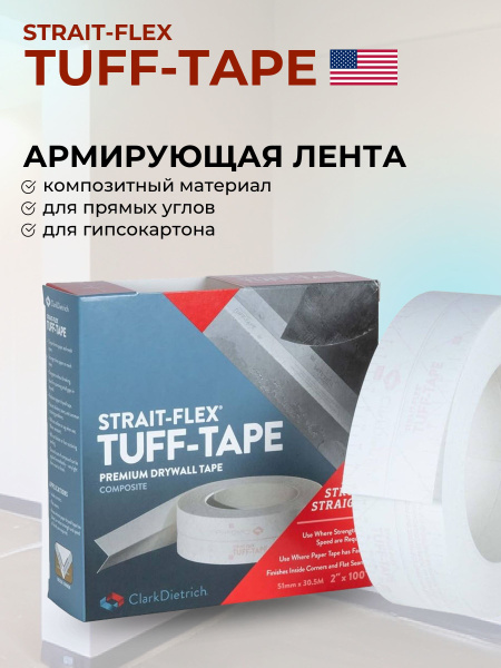 Углоформирующая монтажная лента STRAIT FLEX Tuff Tape для гипсокартона и армирования углов, 51 ...