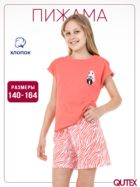 Пижама Девочки QUTEX с футболкой, с шортами Хлопок, размер 152, 158 Разноцветный, Животные ...