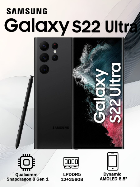 Смартфон Samsung SM-S908E 256 ГБ 12 ГБ Черный OLED/AMOLED 2 SIM купить ...