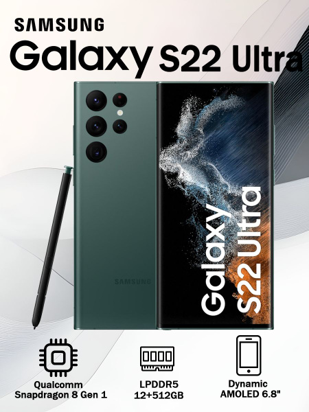 Смартфон Samsung SM-S908E 512 ГБ 12 ГБ Зеленый 6.8 OLED/AMOLED Galaxy ...