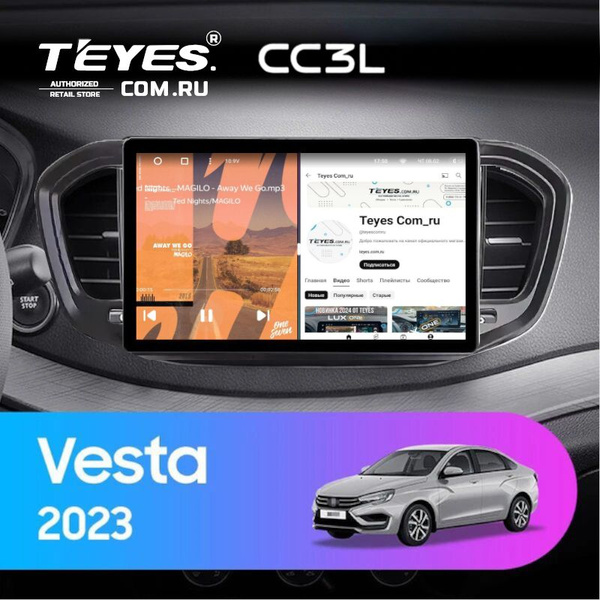Штатная магнитола Teyes CC3L 4/64 LADA Vesta 2023+ F2 Тип-A (9") купить на OZON по низкой цене ...