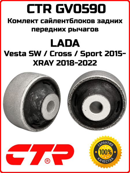 Сайлентблок задний, переднего рычага CTR GV0590 2шт LADA OEM ...