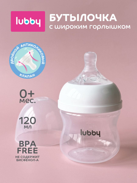 lubby Бутылочка для кормления 120 мл, от 0 мес купить на OZON по низкой ...