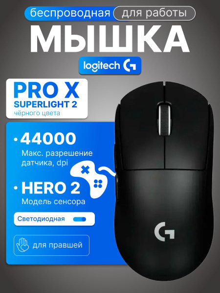 Мышь беспроводная Logitech G беспроводная Logitech G1 , черный купить c ...
