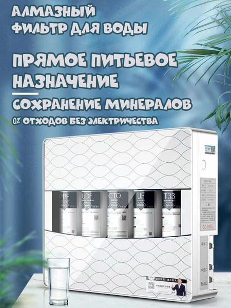 Фильтр для воды под мойку, система обратного осмоса с краном Slando купить на OZON по низкой ...