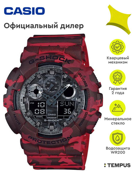 Мужские наручные часы Casio G-Shock GA-100CM-4A купить на OZON по ...