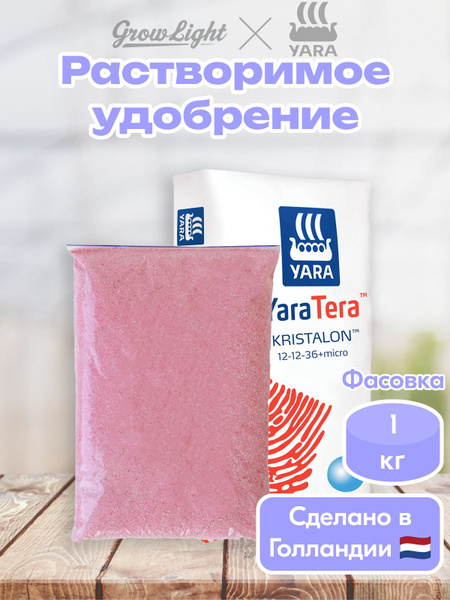 Растворимое удобрение / Kristalon Red (красный) 12-12-36, 1 кг / YARA ...
